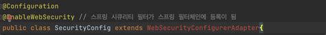 [🫥 오류 해결] websecurityconfigureradapter authorizerequest deprecated
