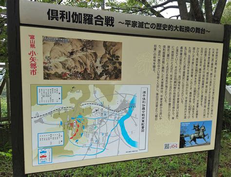 埴生護国八幡宮倶利伽羅源平の郷埴生口古戦場夏の行楽大辞典2019