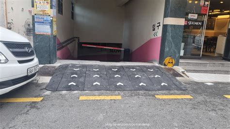 코스만경사로휠체어경사로차량진입로 점포진입판차량진입판 판매 시공 창원시 부산시 주차장 진입로 차량진입판 고무차량진입판 차량하부긁힘 문제된곳 시공문의 ☎️ 010