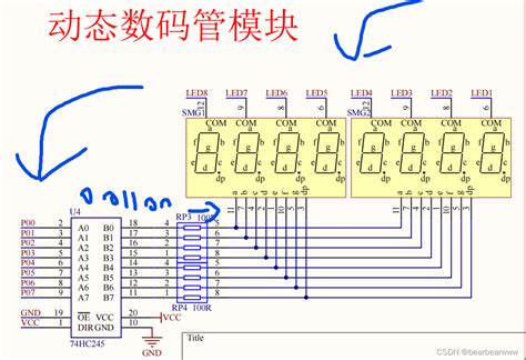51单片机学习笔记——点亮数码管、模块化编程用数组点亮数码管 Csdn博客