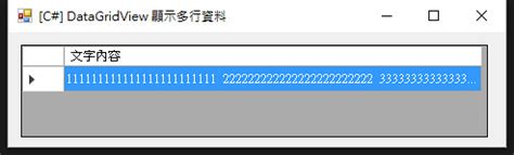 C Datagridview