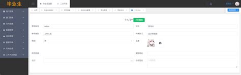 【付费资源预览a11】毕业生追踪系统（源代码数据库任务书开题报告说明文档） Csdn社区