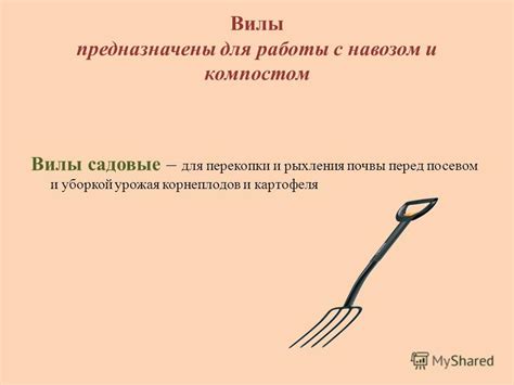 Презентация на тему: "Ручные орудия труда Выполнила учитель Колычева Е ...
