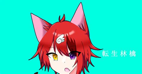 莉犬 転生林檎 Nari08 なり🧷のイラスト Pixiv