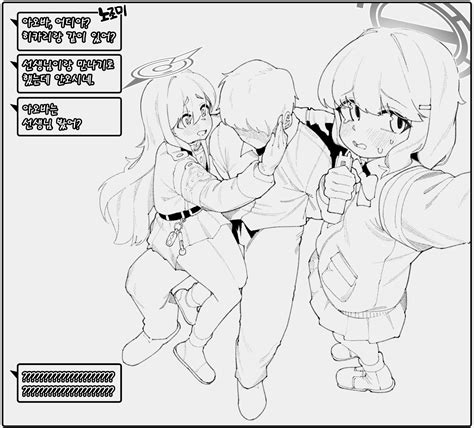 Kawaiihusky Aoba Blue Archive Hikari Blue Archive Sensei Blue