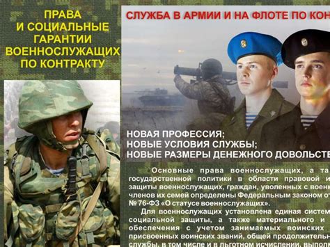 Служба по контракту в армии зарплата Служба в армии по контракту