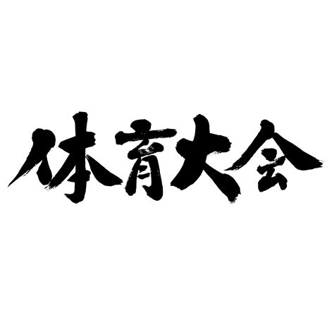 制限なしっていいですね。 【公式】株式会社グリーンハイツ