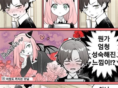 스파이패밀리 옷이 짧아졌다 유머 게시판