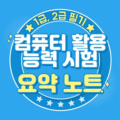 한국사 암기 요약 정리 필기 노트pdf