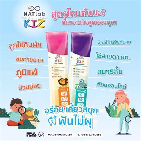 Natlab Kiz เจลลี่วิตามินผลิตภัณฑ์เสริมอาหารสำหรับเด็ก Shopee Thailand