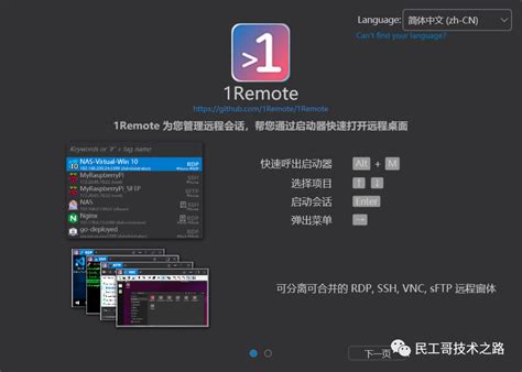 Windows 远程不要再用 Mstsc 了，这款开源神器才是 Yyds！ Csdn博客