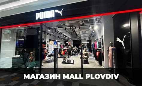 puma