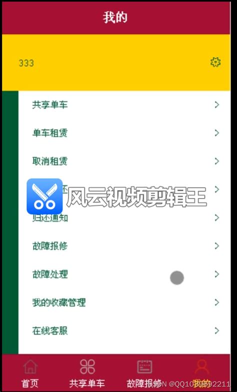 Java计算机毕业设计基于安卓android的校园单车租赁app源码系统mysql数据库lw文档） Csdn博客