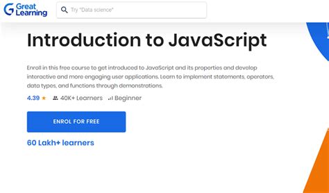 免费的javascript认证 极客教程
