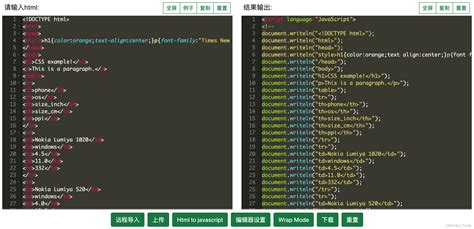 在线html转javascript工具 入门小站 博客园