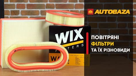 Які повітряні фільтри кращі Фільтр нульового опору Різновиди повітряних фільтрів Youtube