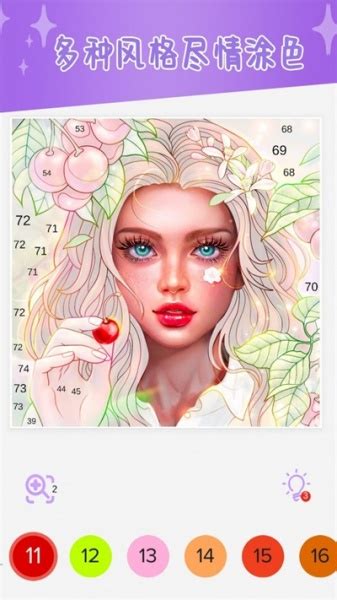 甜心公主涂色画画游戏下载甜心公主涂色画画手机版安卓版下载v1 1 2 安卓版 安卓版 手机游戏 教程之家