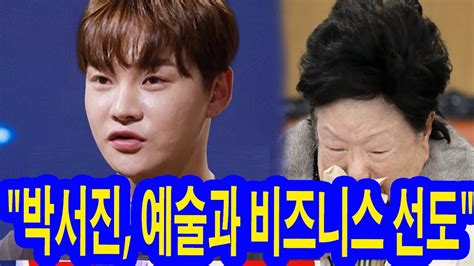광원산업 이수영 사장 박서진의 신곡 듣고 갑자기 재산 10분 동안 펑펑 오열 트로트의 운명은 박서진이기 때문에 이수영 사장은 박서진에게 전 재산을 남겼