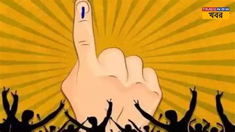 Wb Lok Sabha Election 2024 Exit Poll কী ফল হতে পারে রাজ্যের ৪২ আসনে