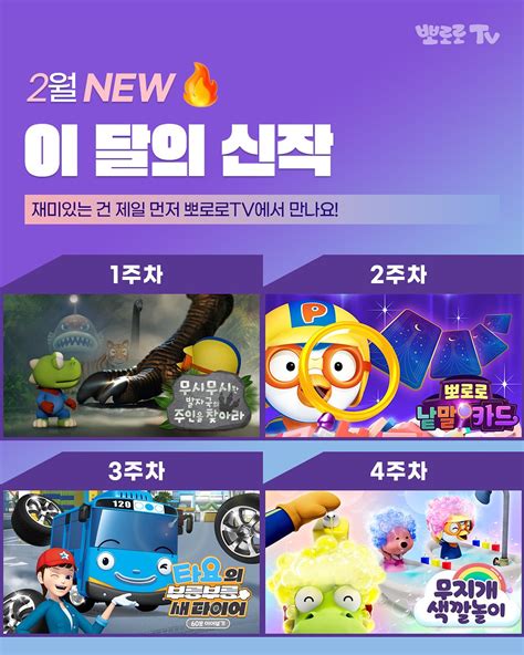 아이코닉스 오피셜 │ 뽀로로 타요 띠띠뽀 💥 마참내 등장 💥 뽀로로 페이스 봉제 키링 6종 💛 보드랍고 말랑한 봉제