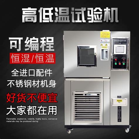 Professional Tools High Low Temperature Testing Machine Programmable