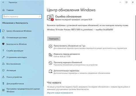 Выявляем и исправляем ошибки в обновлениях Windows