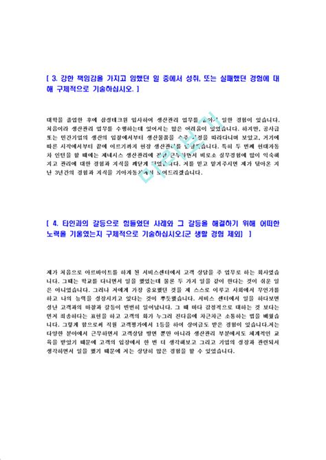 기아자동차 생산관리자기소개서 합격자기소개서면접기출문제 샘플 예문이력서제조생산자기소개