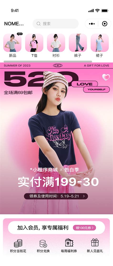 首页（吸顶与专区入口在此编辑）