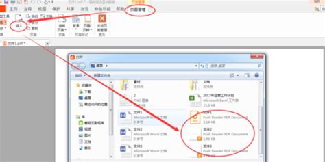 简单4步，pdf轻松实现各种合并拆分啦~360新知