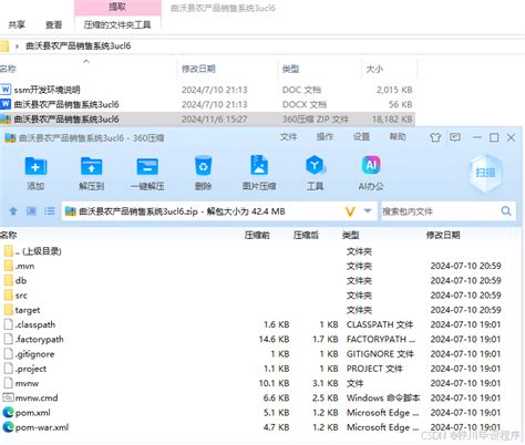 毕设ssm曲沃县农产品销售系统程序 论文 CSDN博客