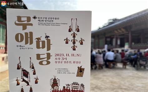 서울시 내 손안에 서울