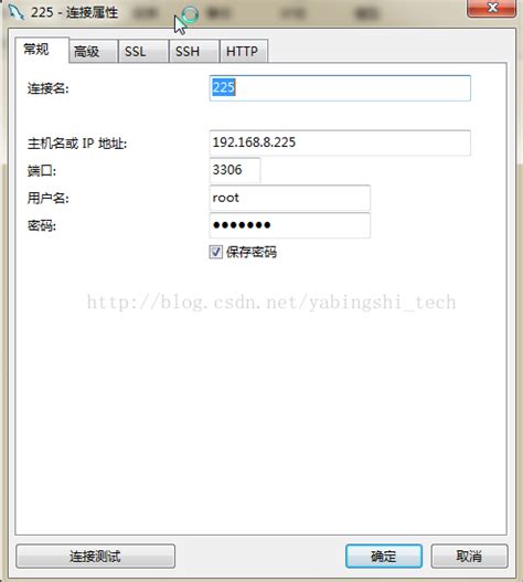 Mysql Mysql跨机器数据迁移（图形用户界面方式 Navicat）mysql数据库在线迁移 图形化界面 Csdn博客