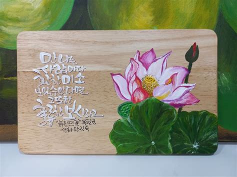 Thư Pháp에 있는 Nguyen님의 핀 칼리그래피 아트 공예 패브릭 페인팅