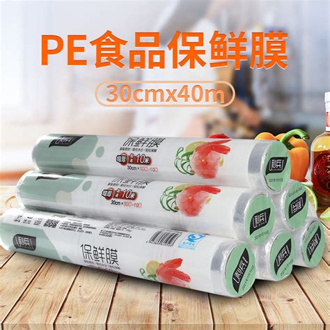 利兵食品PE保鲜膜家用大卷超市水果蔬菜生鲜冷藏微波30CM 40米 虎窝淘