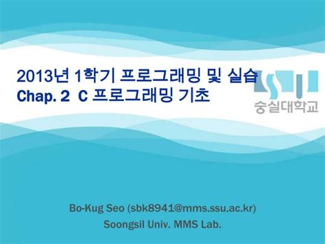 프로그래밍 및 실습 chap2 pptx