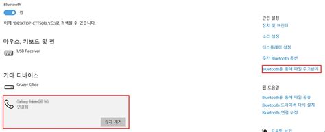 휴대폰 Pc 블루투스 연결하여 사진 및 파일 옮기기 Convenient