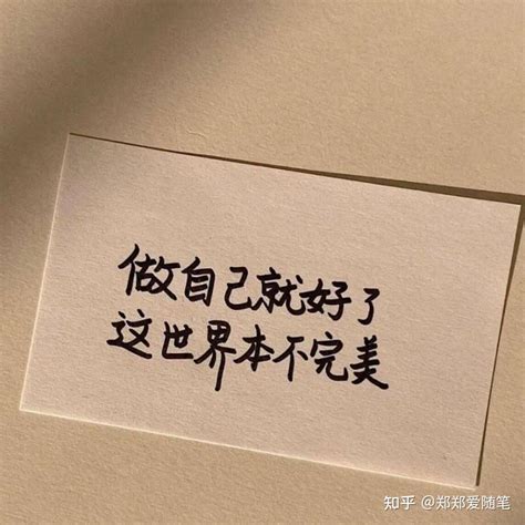 与自己和解作者太懒了截图发过来算了在lofter上可以找到本文亲笔写的请勿盗图 知乎