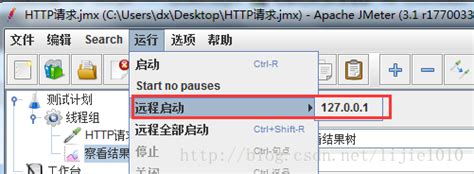 Jmeter启动方式详解 Csdn博客