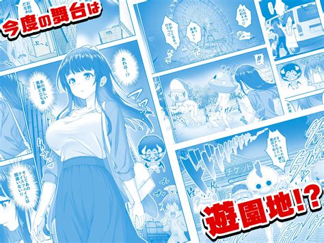 【コミック】透明人間になった俺5 おいでよ！オトナの遊園地！ 螺鈿彩庫