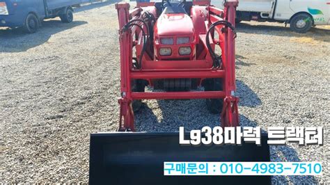 신바람 중고기계밴드 새마을종합농기계 회원님 Lg38마력 트랙터 중고트랙터 경운기 관리기 스키로더 굴삭기 화물트럭 매매
