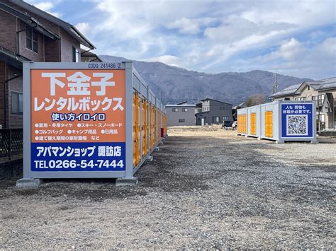 株式会社諏訪貸家アパートセンター Added A New Photo 株式会社諏訪貸家アパートセンター