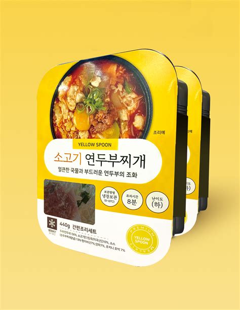 옐로우스푼 밀키트 패키지 디자인 패키지 포트폴리오 크몽
