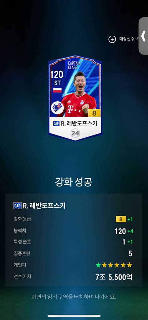 레반 금카 붙 ㅅㅅ Ea Fc 온라인 에펨코리아