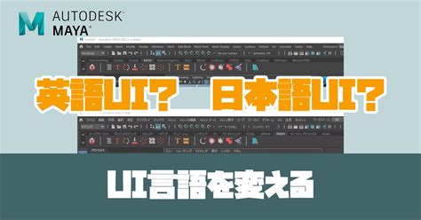 Ui言語を変更する 3モジー
