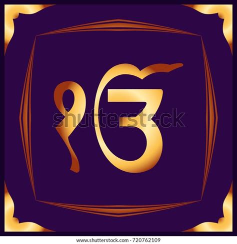 Ek Onkar Khanda Holy Motif Vector Stock Vector Royalty Free 720762109
