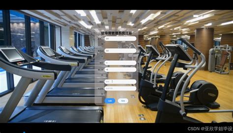 Flask框架健身房管理系统毕设源码论文 Csdn博客