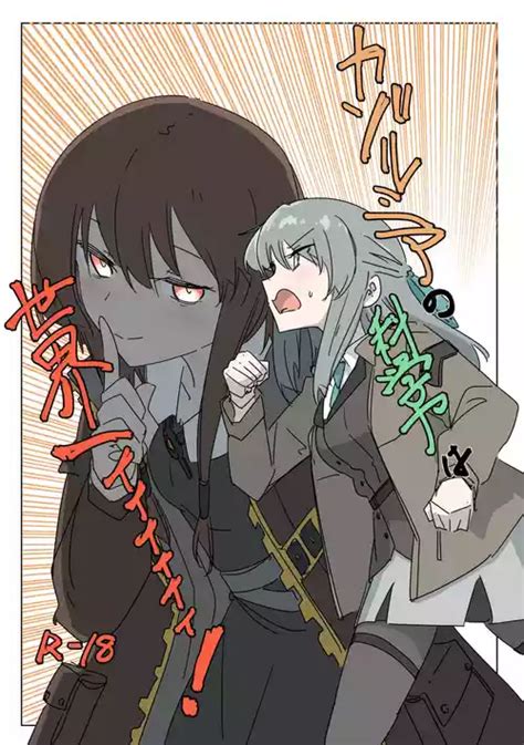 Parody Sentinel Girls Nhentai Hentai Doujinshi And Manga