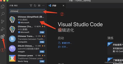 Python初学者使用visual Studio Code：安装及环境配置python Visual Studio Code Csdn博客