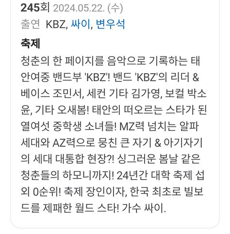 [잡담] 오늘 유퀴즈 순서 변우석이 마지막인가보네 인스티즈 Instiz 드영배 카테고리