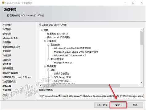 Microsoft Sql Server 2016 数据库安装详细图文教程